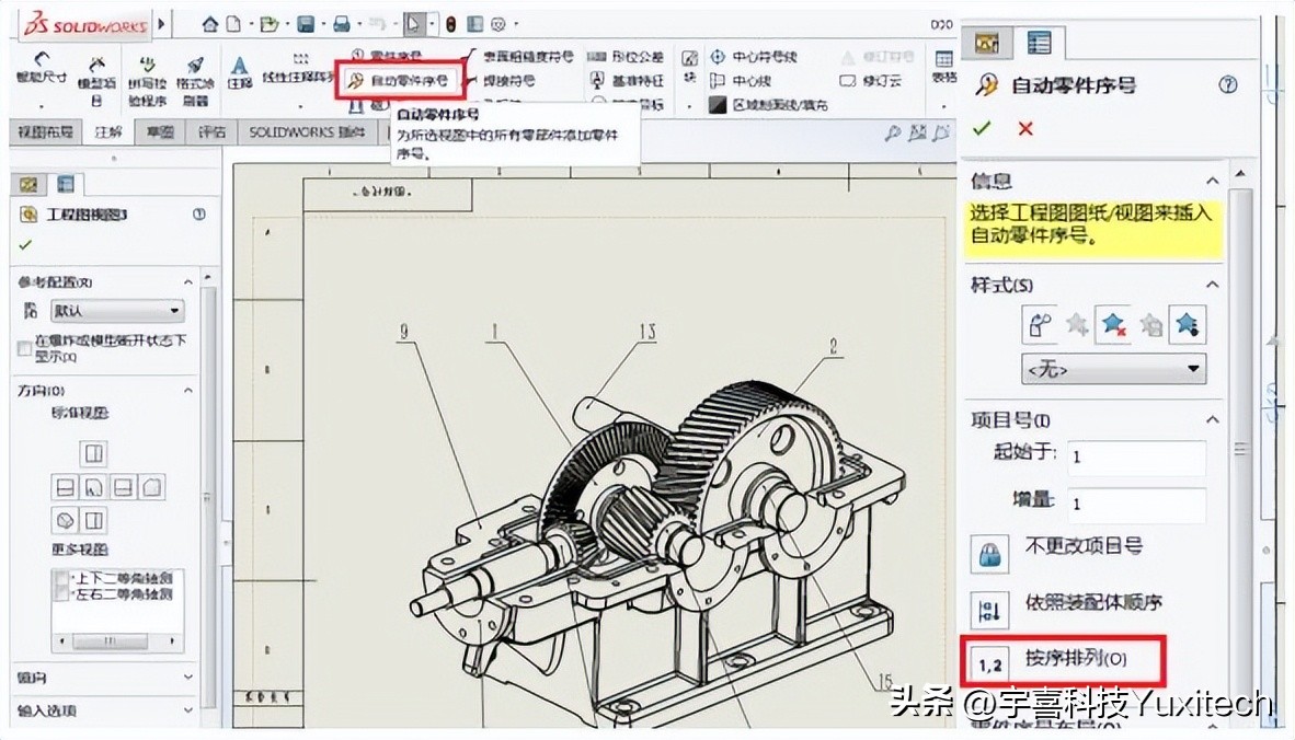 The ultimate experience of automatic part numbering in SOLIDWORKS ...