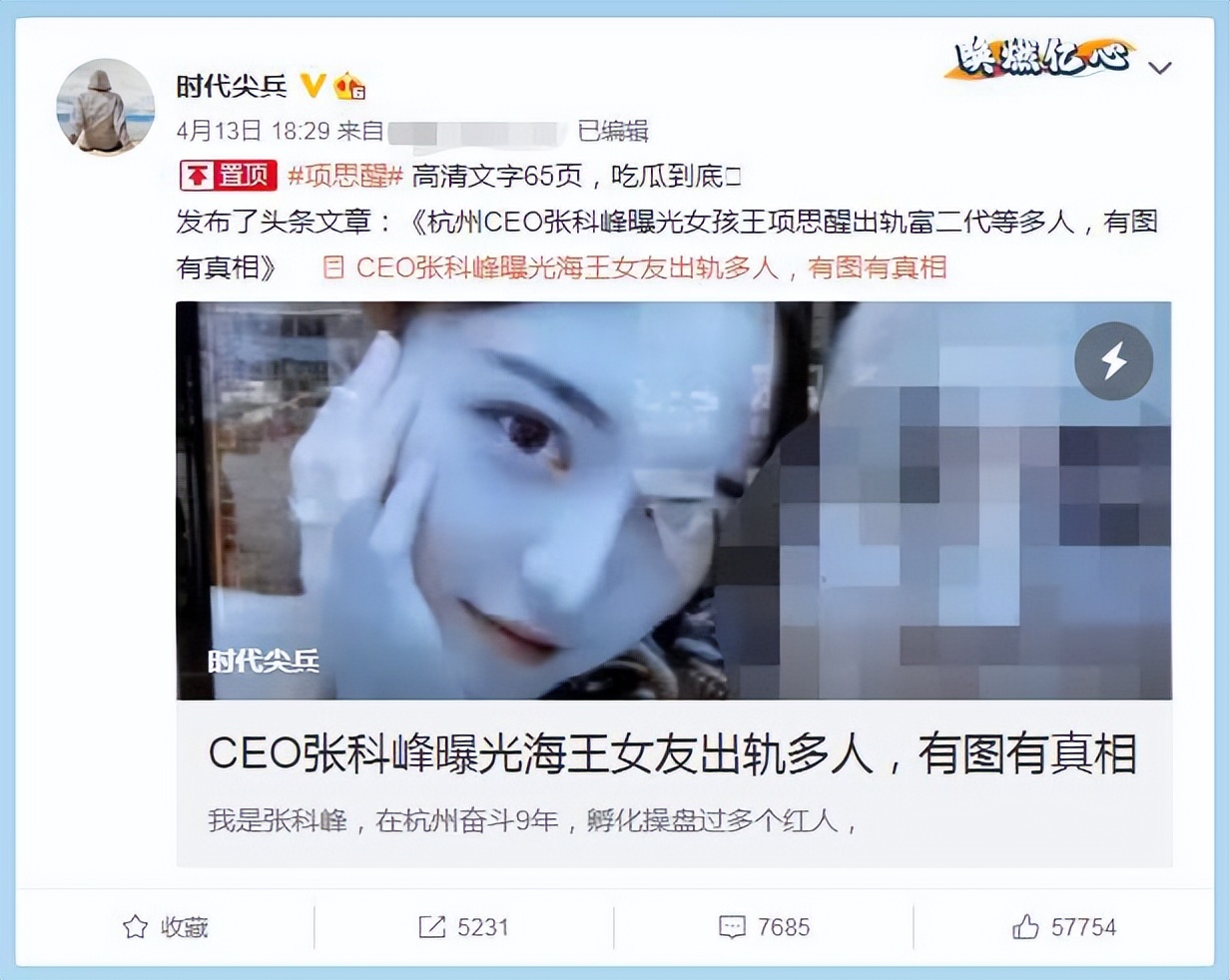 Xiang Sixing, a million-dollar internet celebrity, took advantage of ...