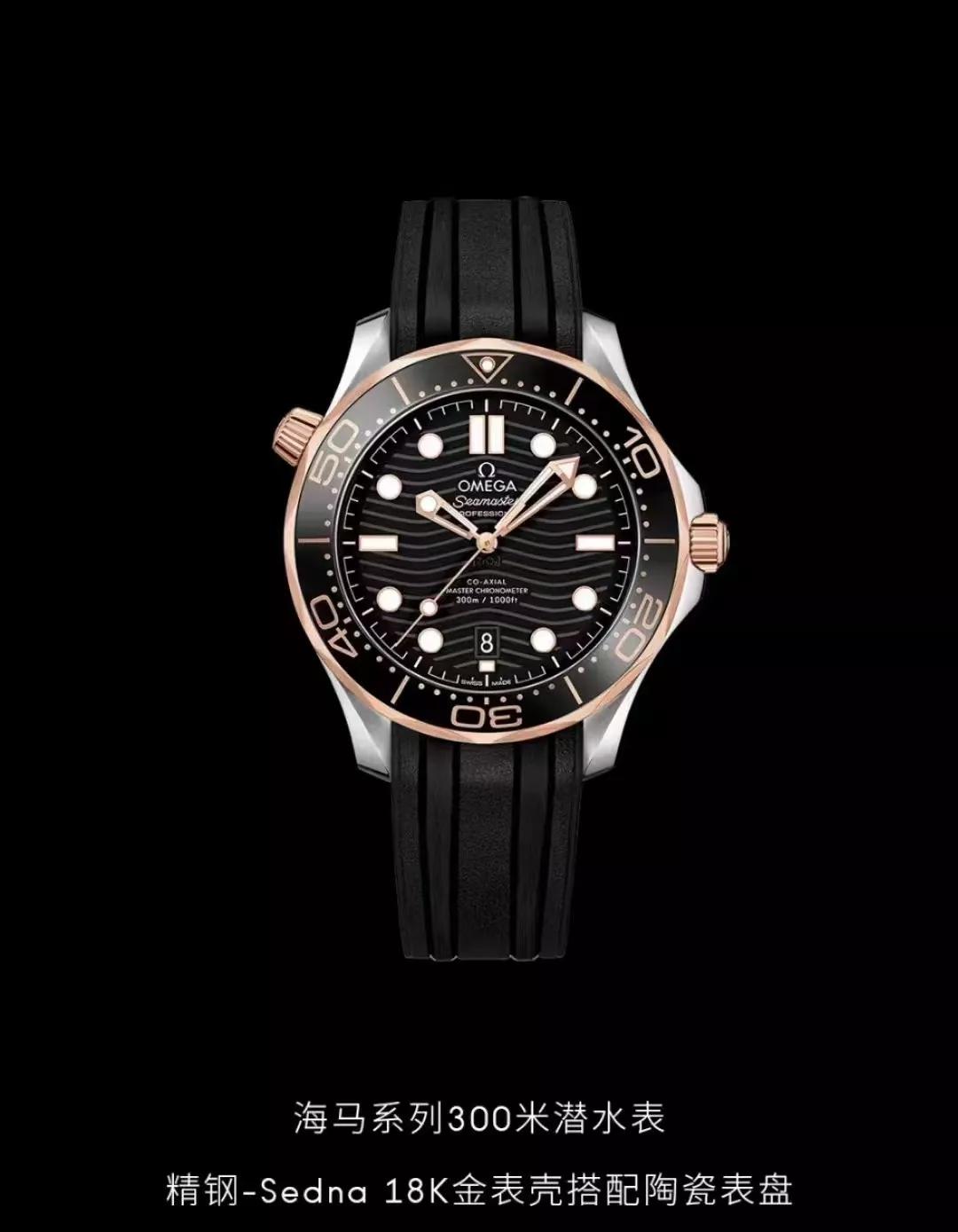 Omega Seamaster, a dazzling choice - iNEWS