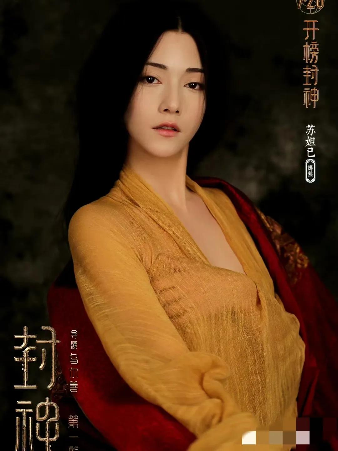 Which version of Daji do you like best? - iMedia