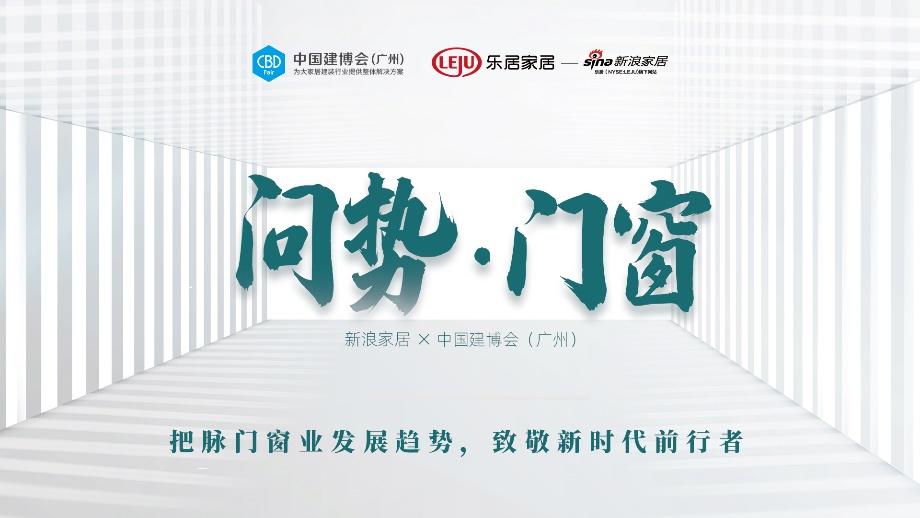 Asking Potential · Doors and Windows——Huangpai Doors and Windows Zhu ...
