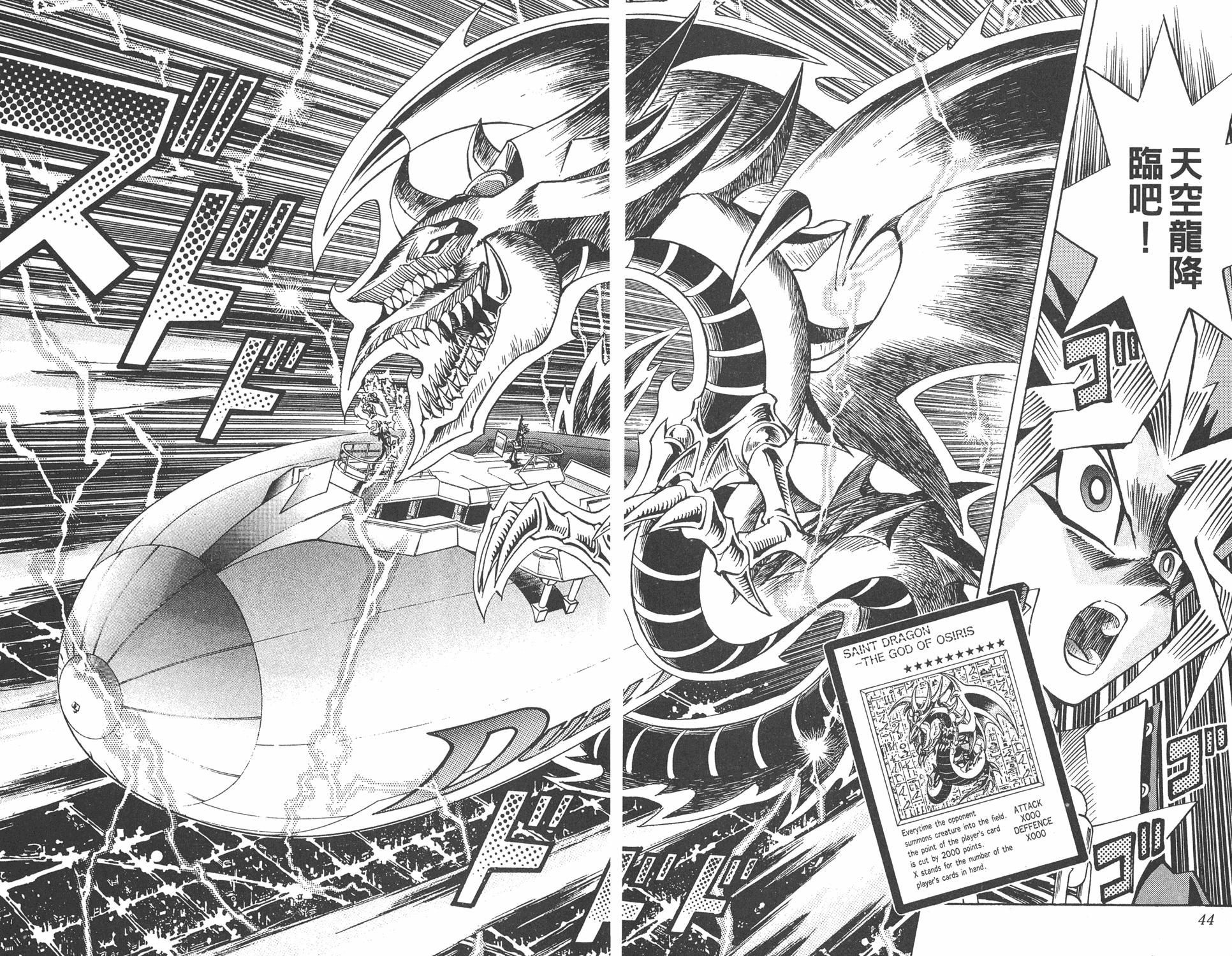 "Yu-Gi-Oh": The sky dragon of Osiris, the three fantasy gods ...