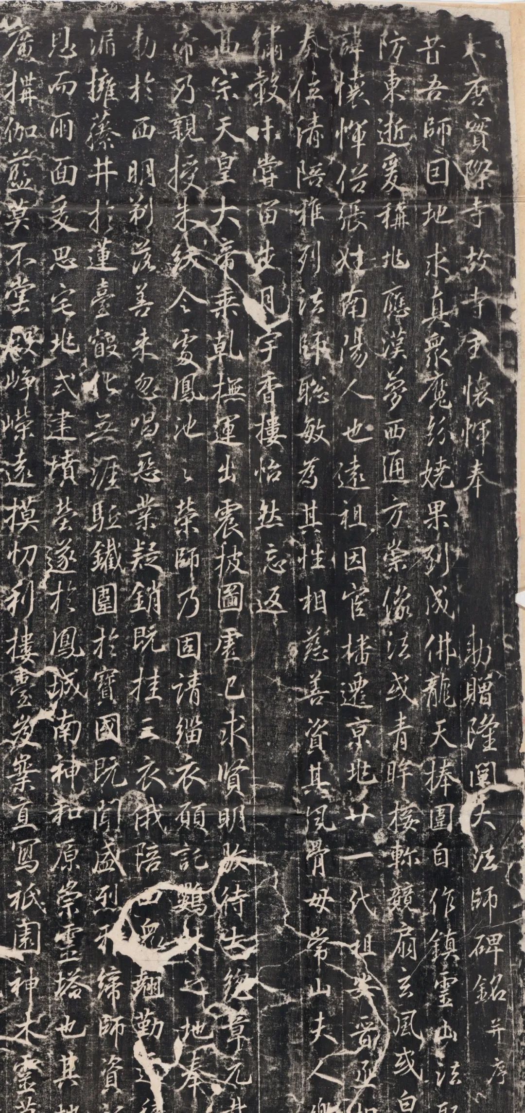 This piece of Tang stele is fresh and vigorous, not inferior to [Xingfu ...