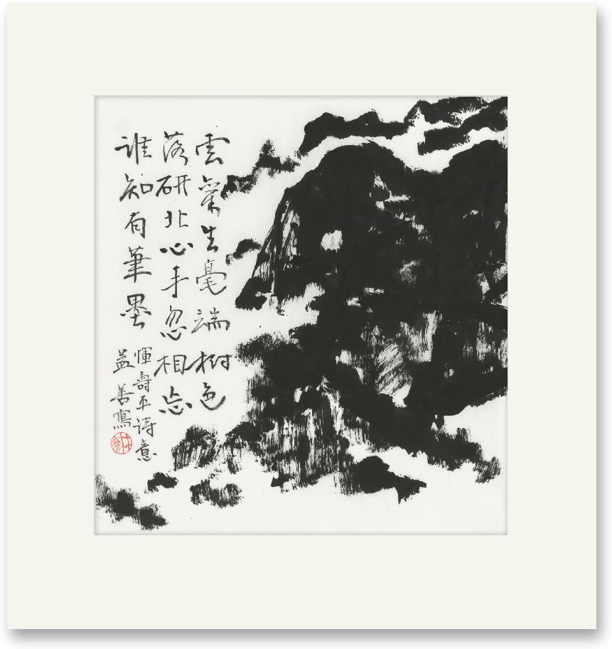 The pinnacle of Chinese art - Lin Duo - iNEWS