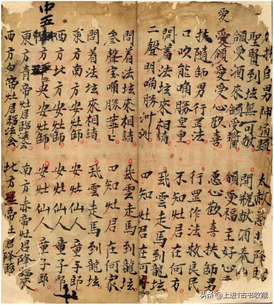 Taoism - Anzao Ancient Books - iNEWS