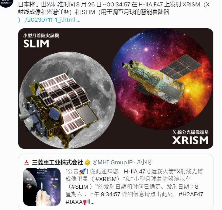 From 0 to 1! Japan officially announces the time for SLIM to land on ...