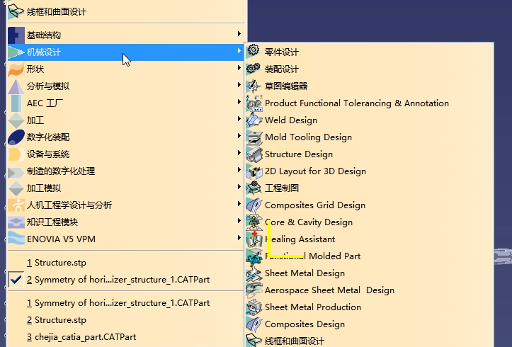 Basic operation of 3D surface design catia software interface, user ...