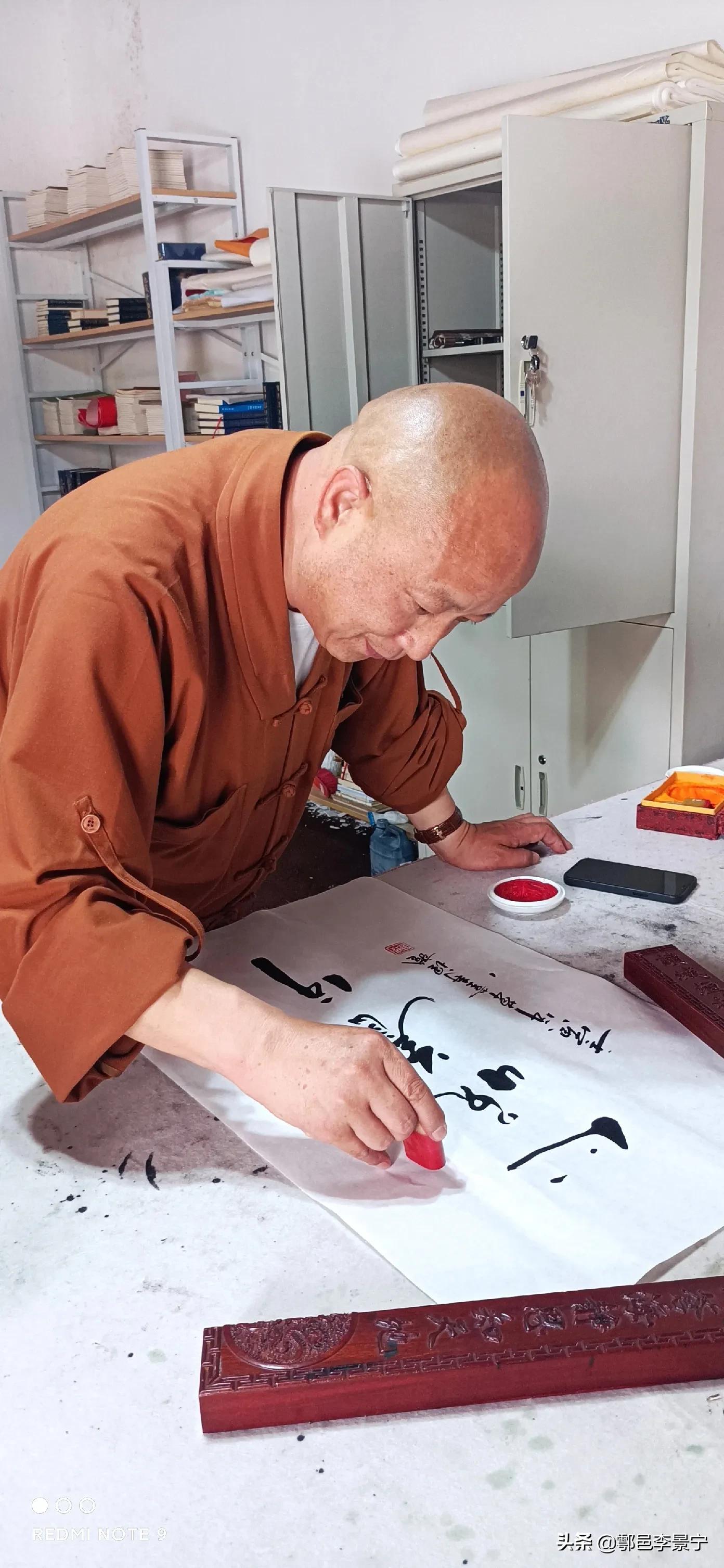Presented to Daqin Caotang Temple's abbot, Master Li Zheng, with a ...
