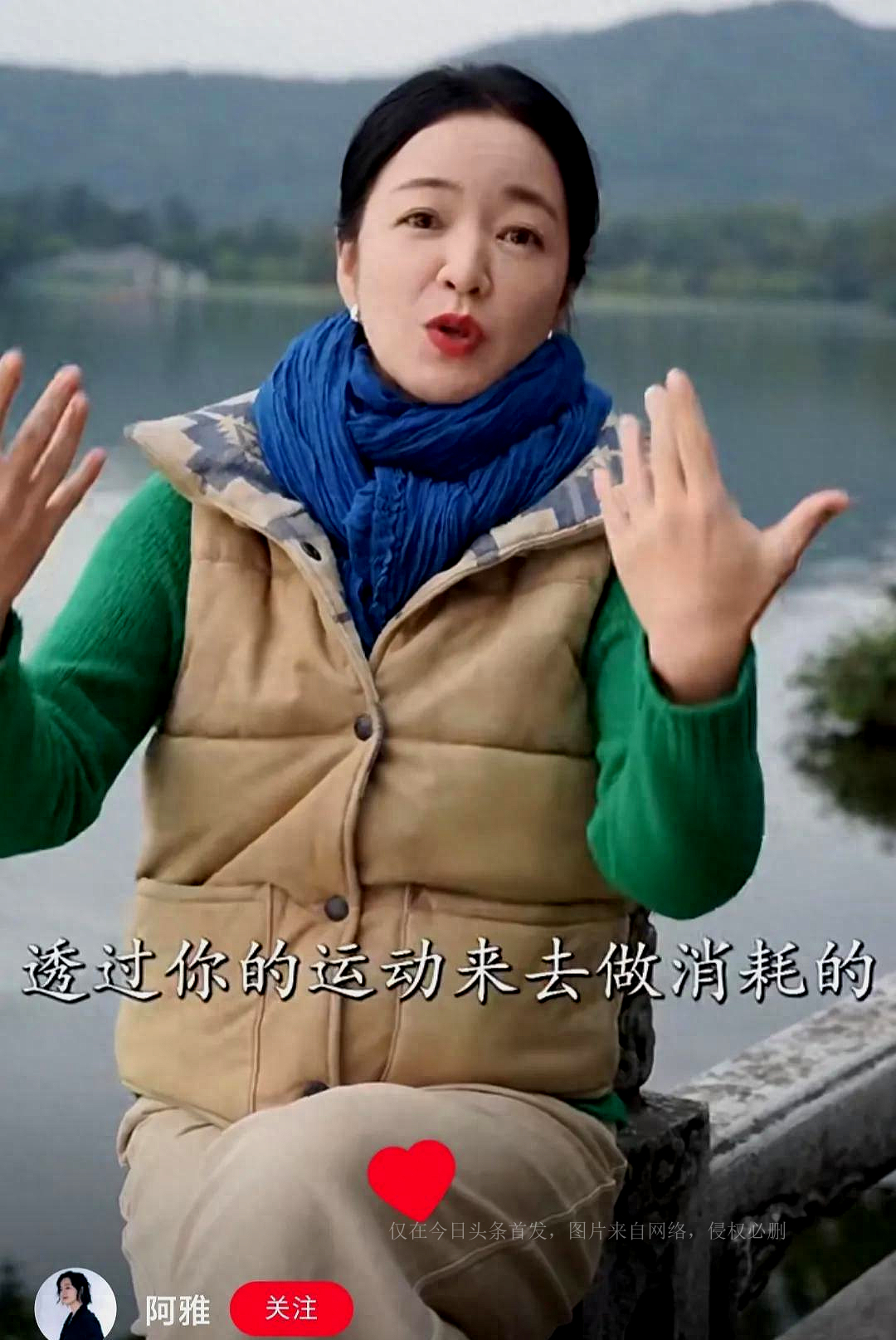 Aya posted a post about body management, sitting by the lake as plain ...