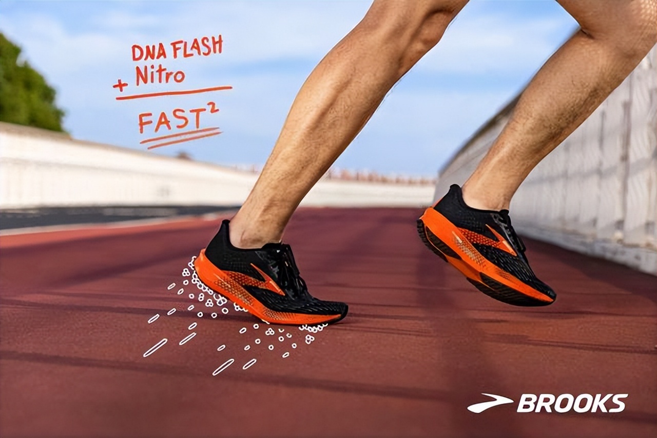 Nitrogen injection technology, extraordinary speed!Brooks Brooks ...