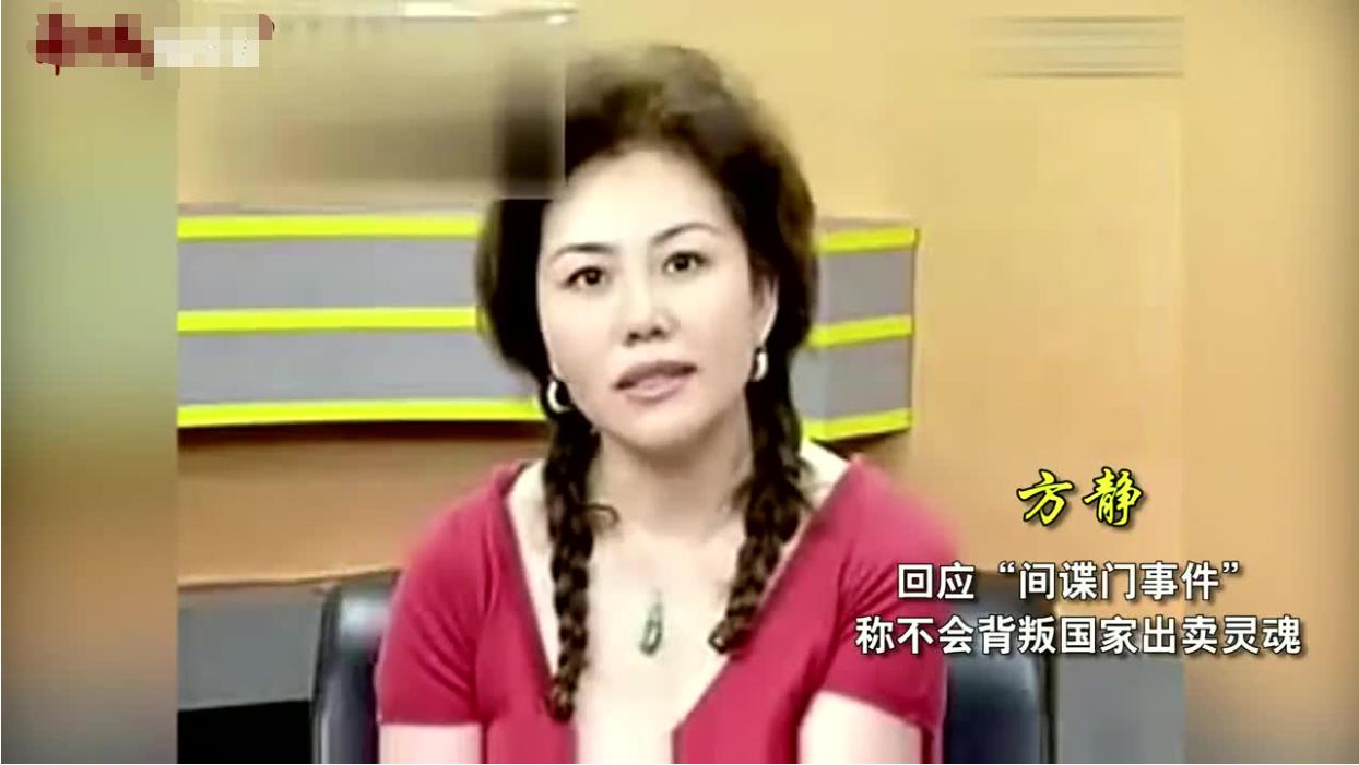 CCTV famous mouthpiece Fang Jing: Deep in the "spy door" and forced to ...