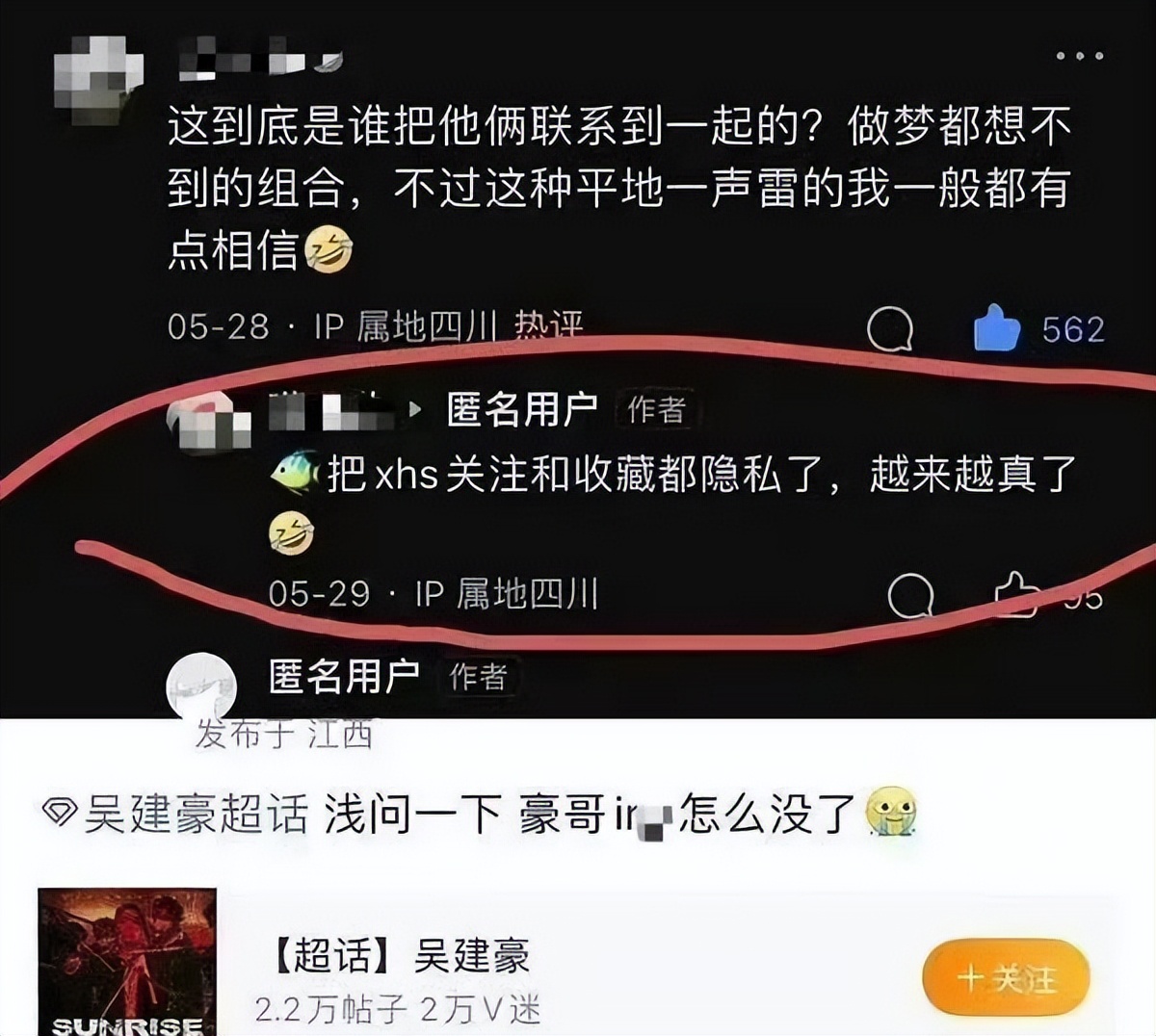 Yu Shuxin and Wu Jianhao's scandal escalated! It was revealed that Ge Siqi said it was true, and ...