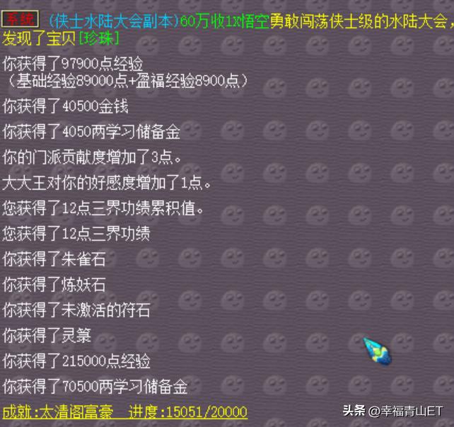 Fantasy Westward Journey: Dig Gaotu: Is it worth a try? There are joys ...