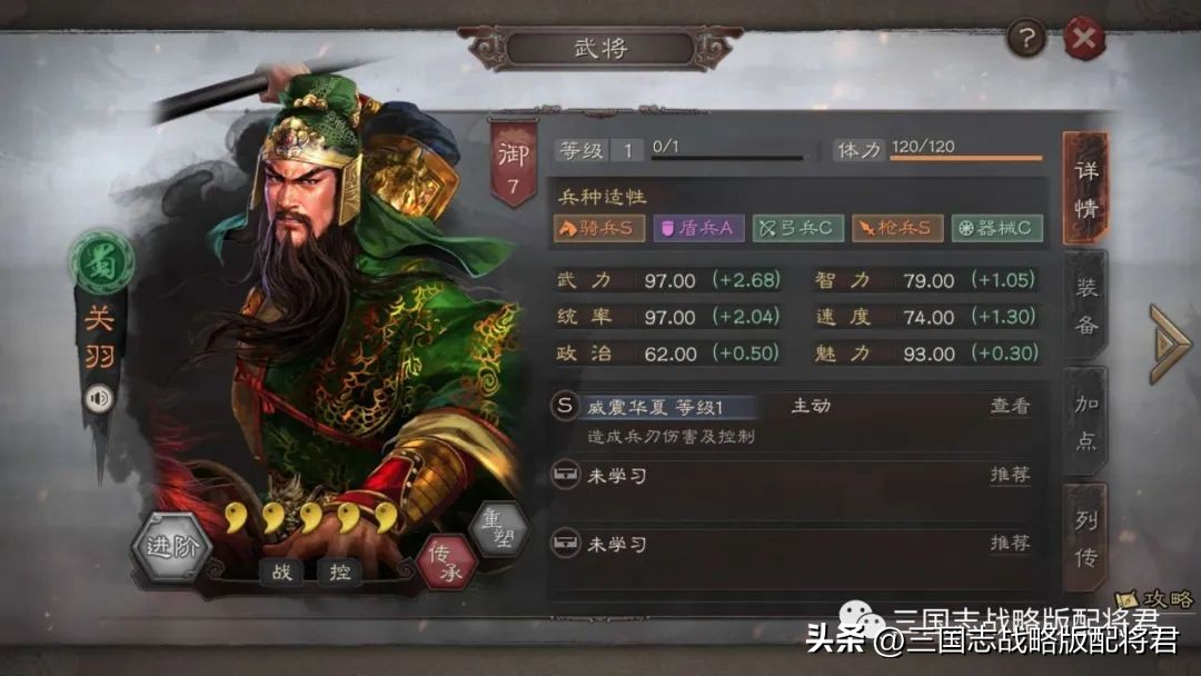 The Three Kingdoms Strategy Edition Whiteboard Green Hat Rising - iNEWS