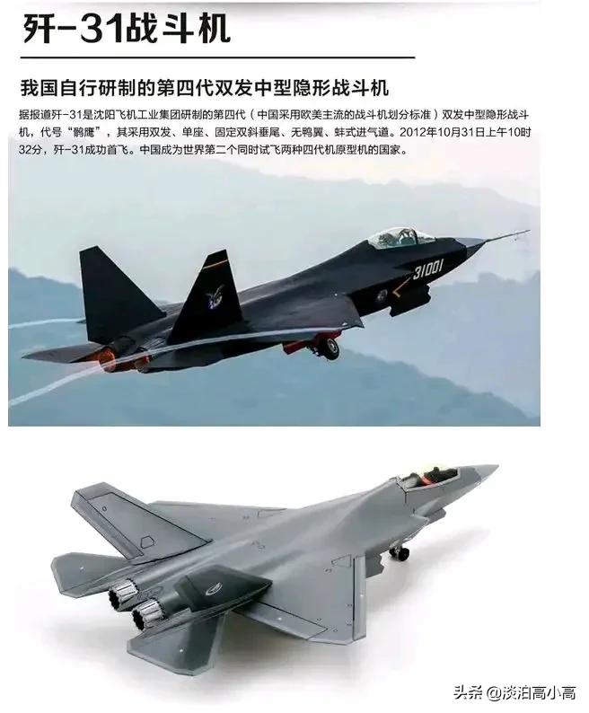 The United States gave up three-wing technology, but we used it on ...