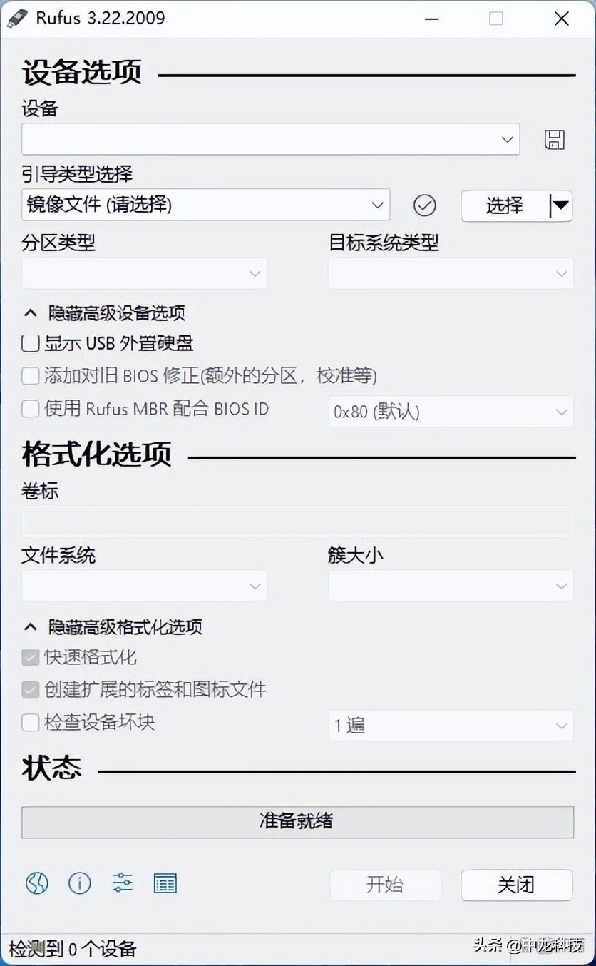玩機必備技能，使用rufus製作Windows、Windows PE、Linux啟動盤 - 頭條匯