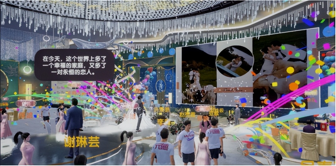 The "Metaverse Wedding" Tide is Coming - iNEWS