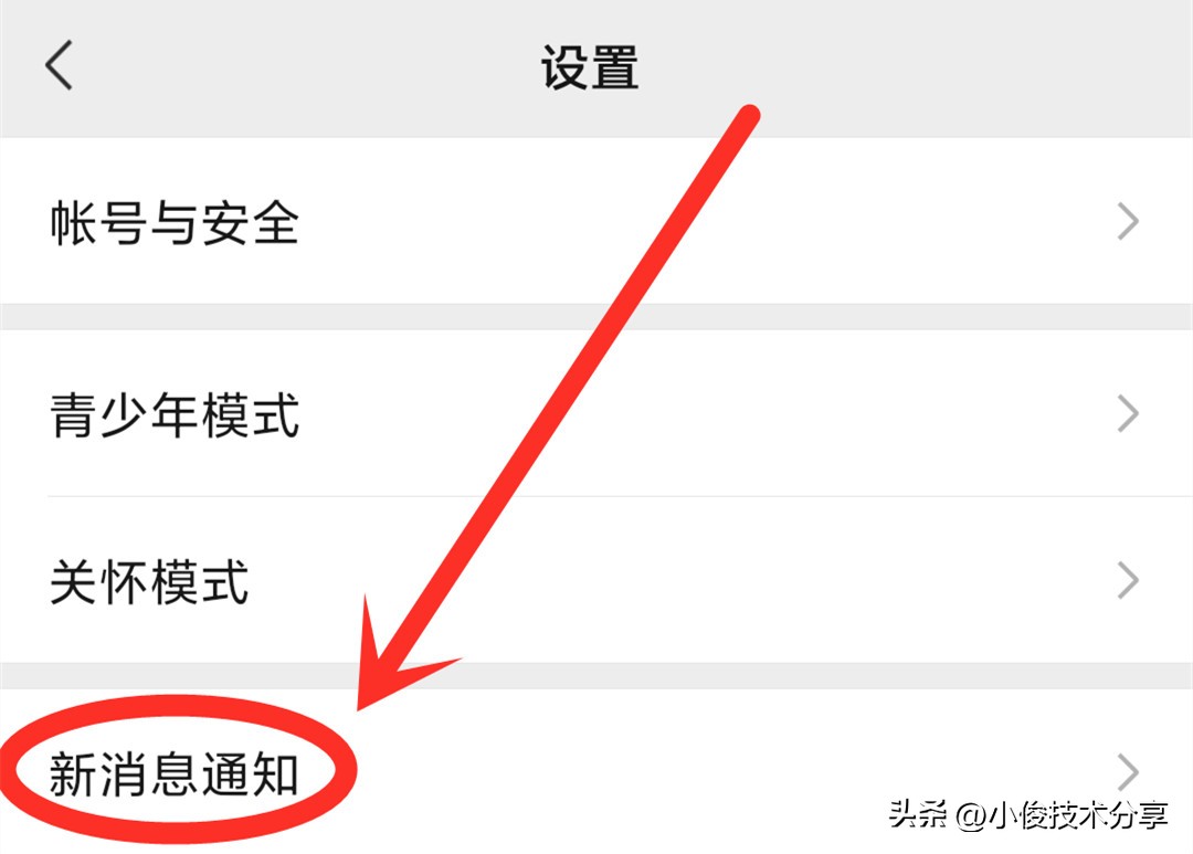 WeChat received a new message without any notification?It turns out ...