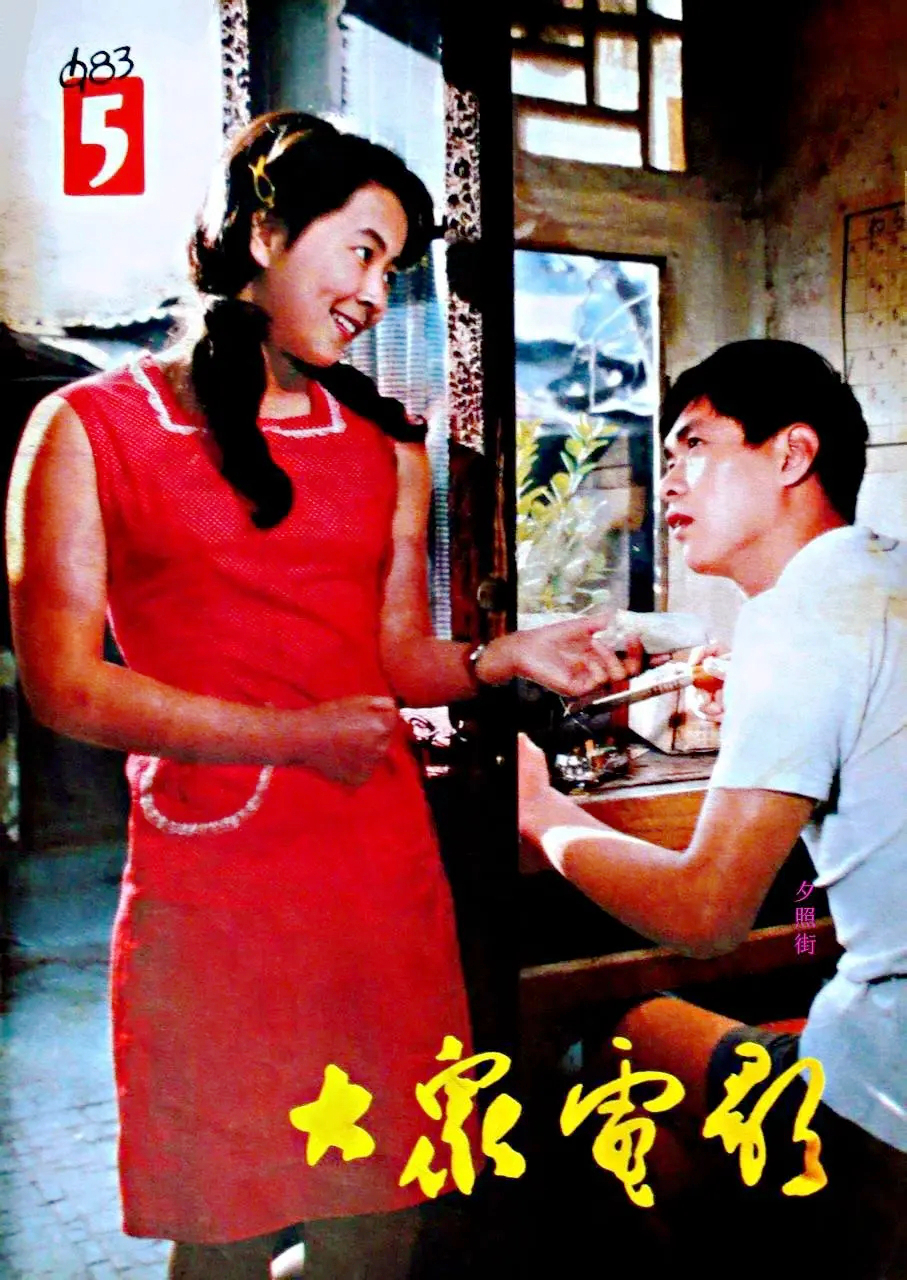 The movie "Xizhao Street" tells about life in Hutongs in Beijing, starring Chi Zhiqiang, Zhang ...