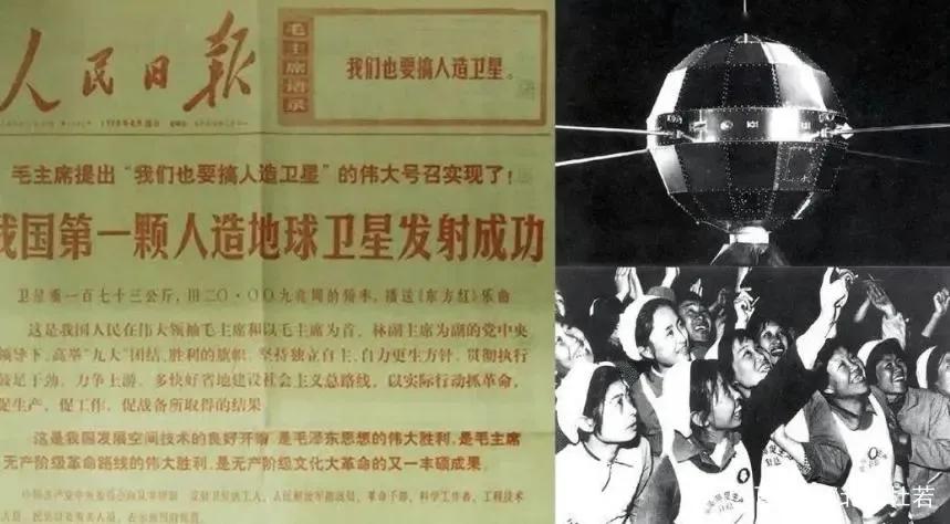 Today in History: April 24th China's first artificial satellite ...
