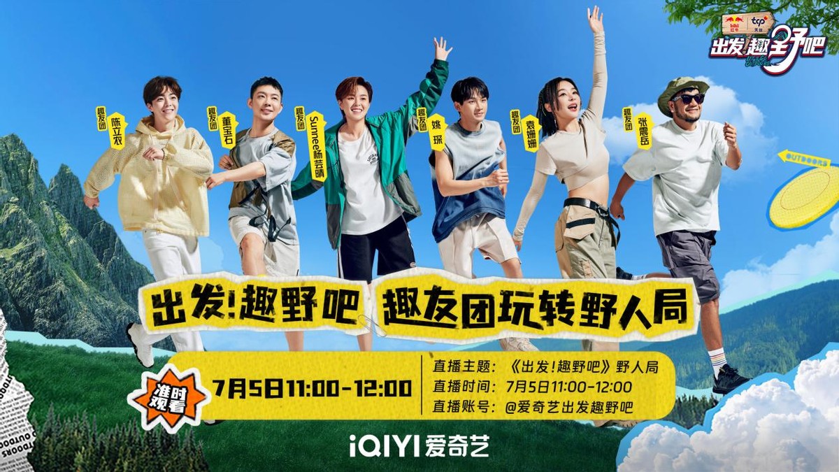 "Set off! Fun Wild Bar" Fun Friends Group "Savage Bureau" live ...