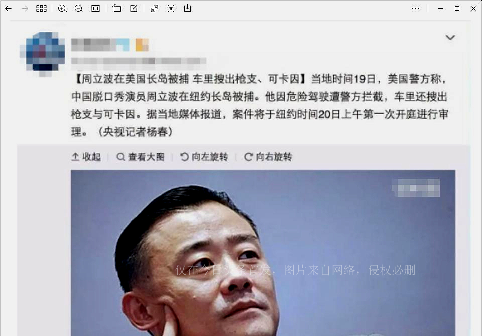 Zhou Libo went from becoming famous in Shanghai to "everyone shouting ...