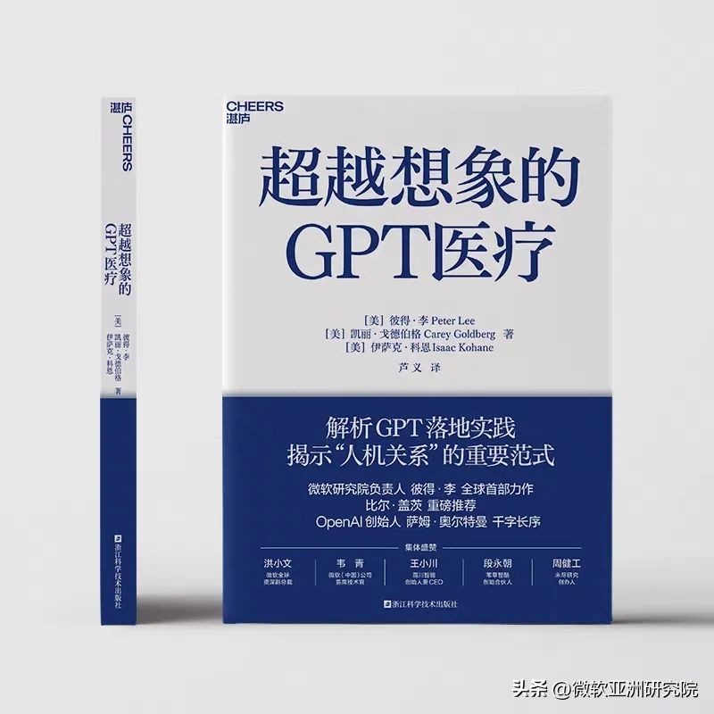 Read the new book with the founder of OpenAI and Hong Xiaowen: "GPT ...