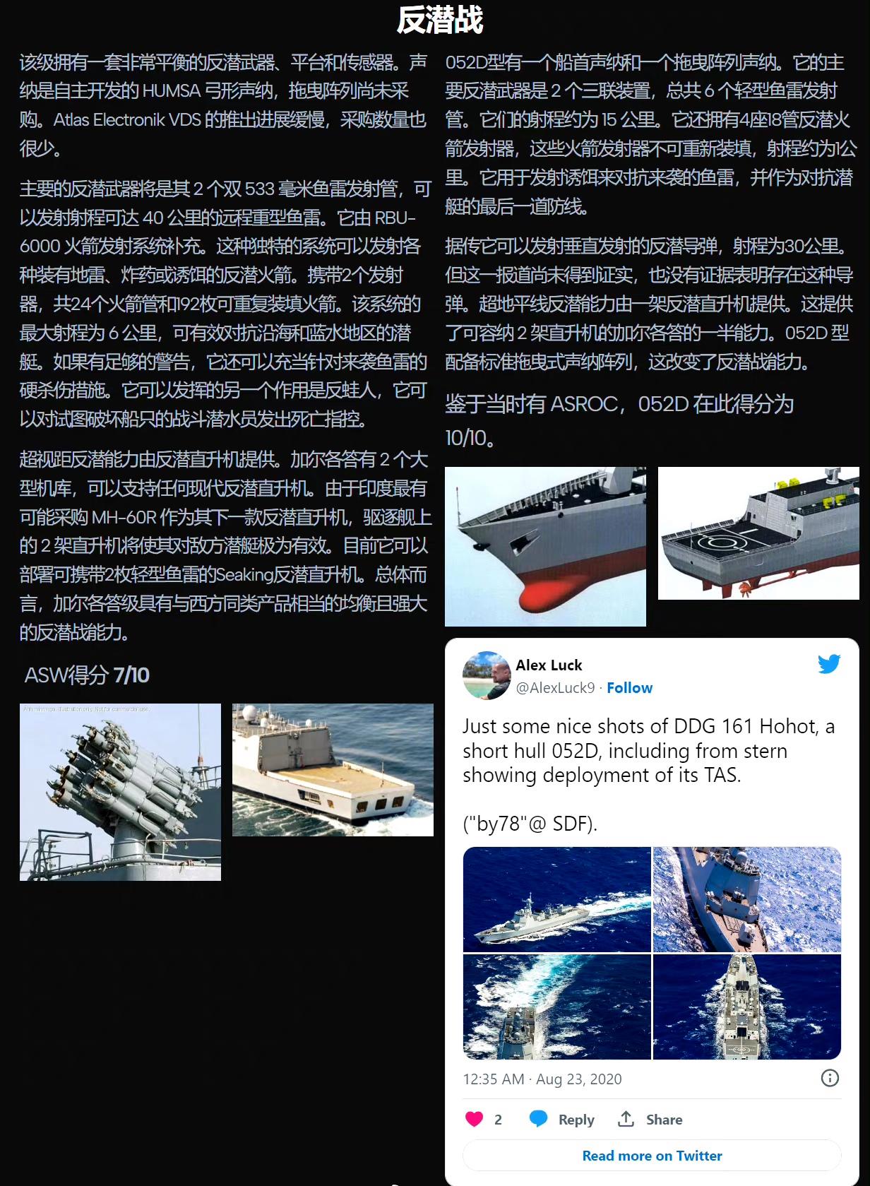 The strongest navy in Asia compares the performance of 052D and P15. It ...