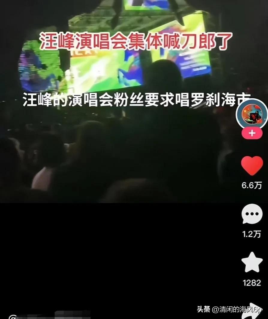 Awkward! The audience at Wang Feng's concert shouted Daolang Daolang ...