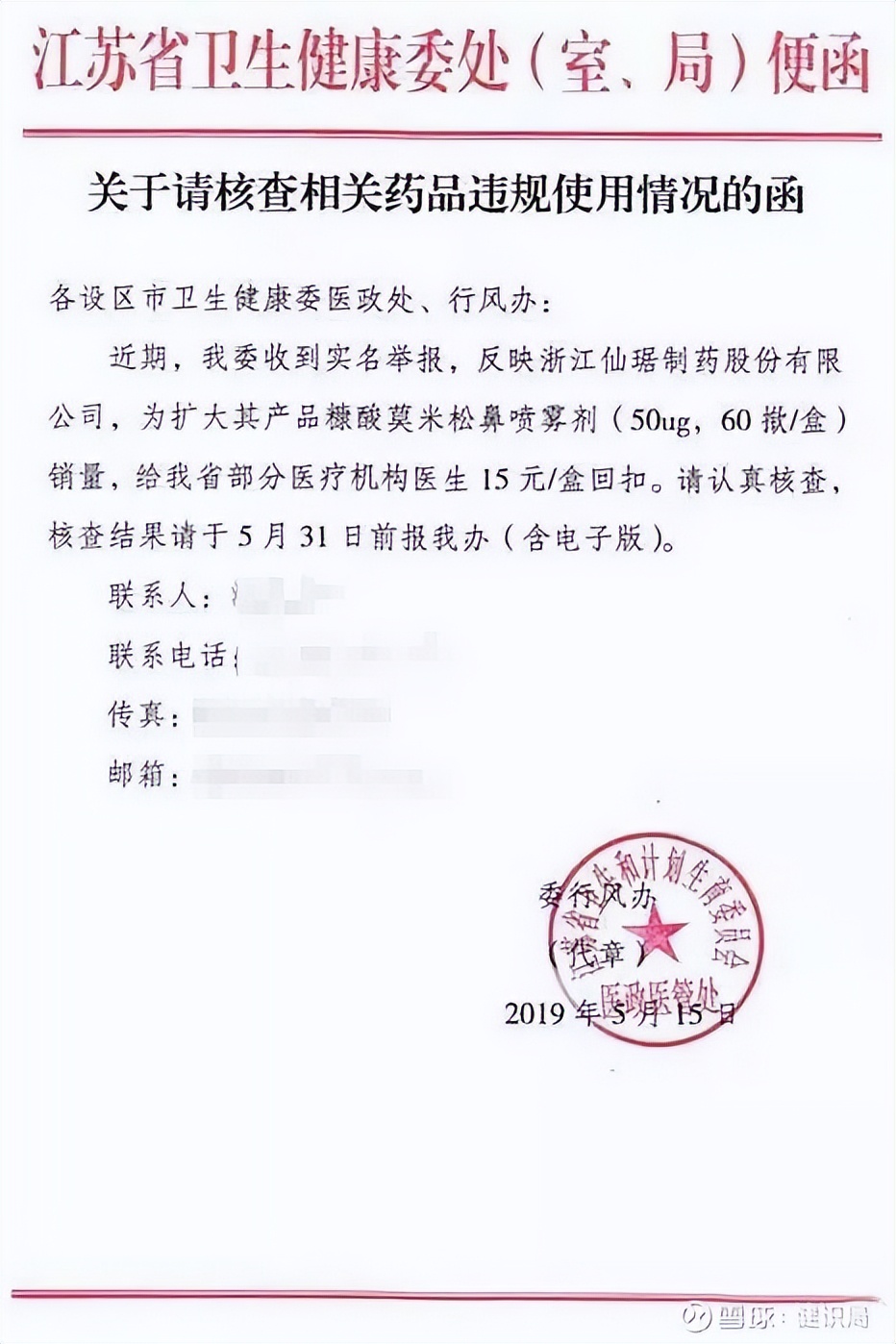 Zou Wenhui, the new vice president of Xianju Pharmaceutical, has ...