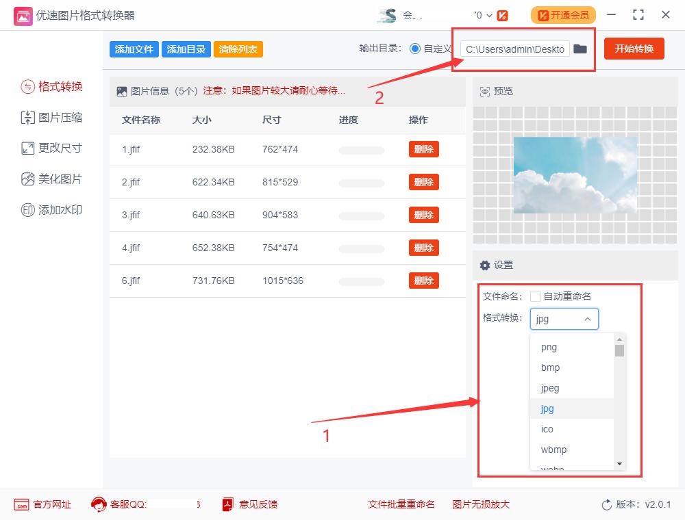 What format is jfif?How to convert to jpg? - iNEWS