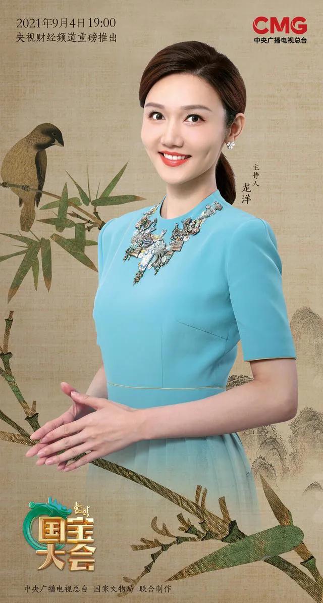 The three hostesses of the Spring Festival Gala, Long Yang, Ma Fanshu ...