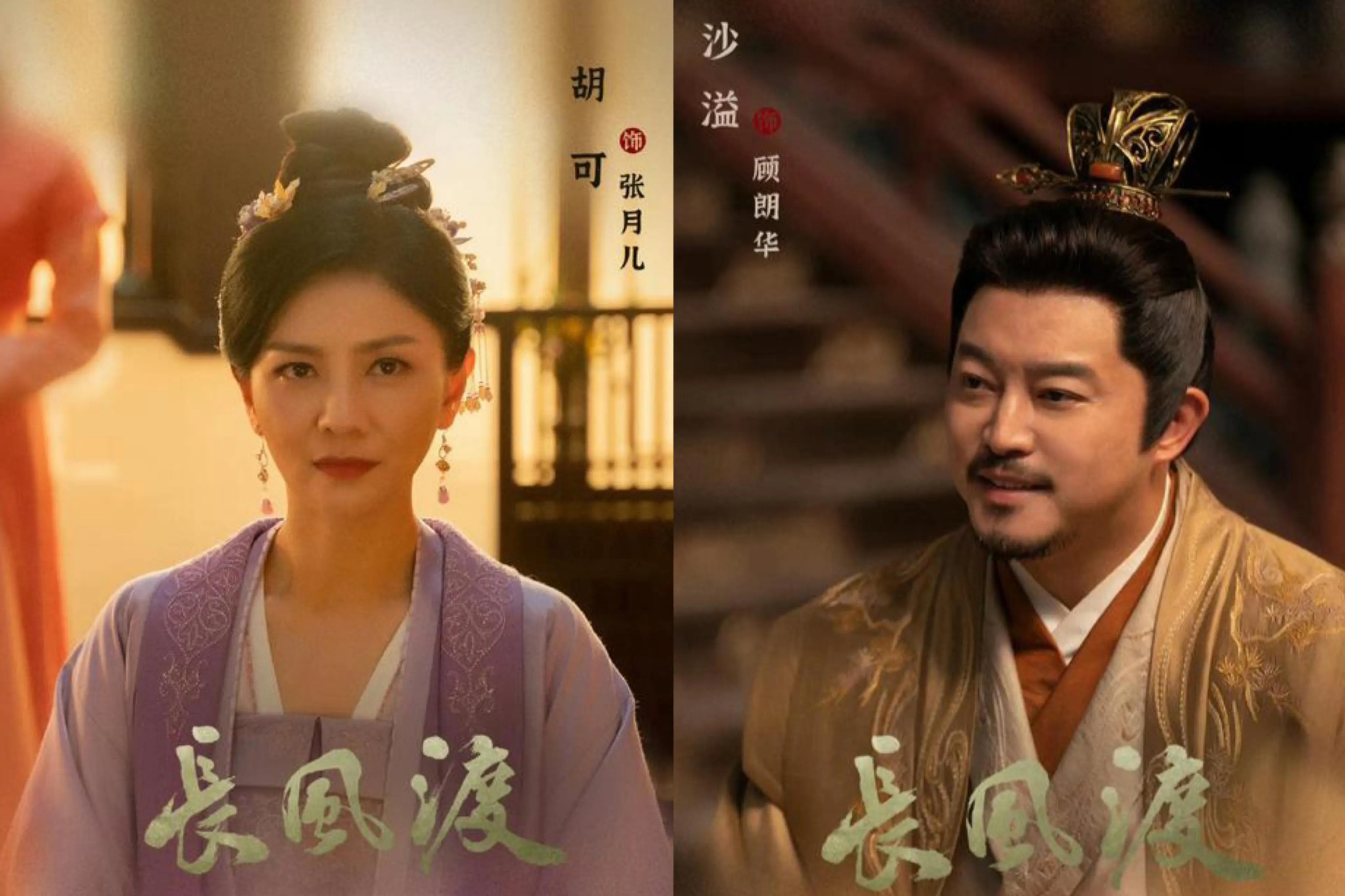 "Long Wind Crossing": Sha Yi and Hu Ke's Funny Husband and Wife Romance ...