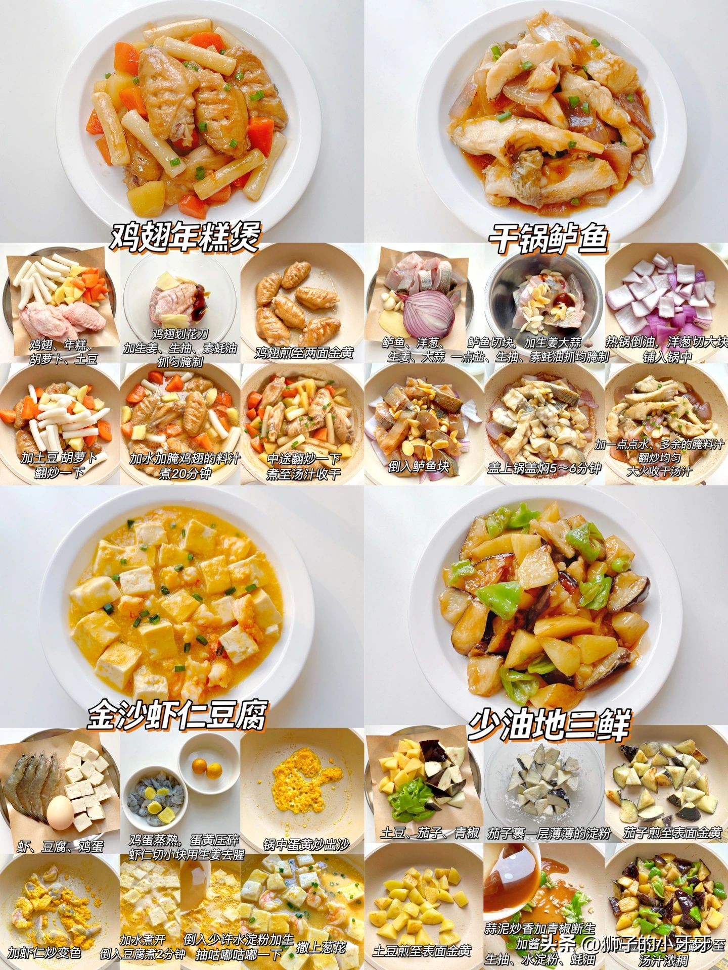 Super delicious home-cooked recipes to share~ - iNEWS