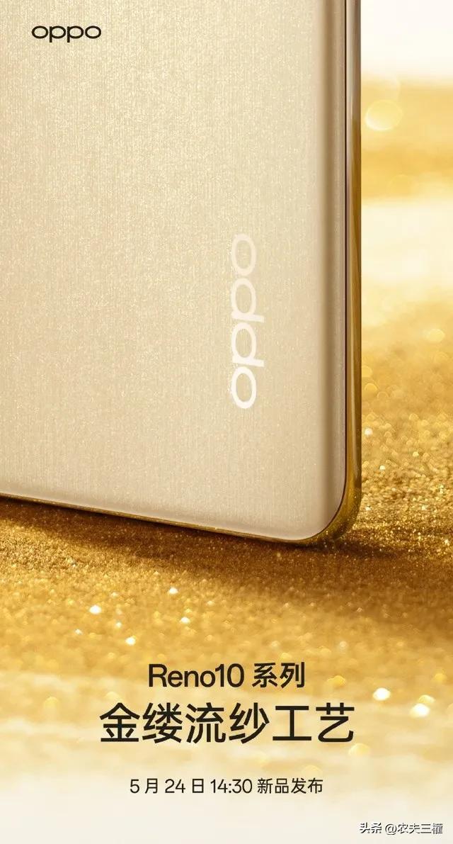 Which fast charging technology is equipped with OPPO Reno10? - iNEWS
