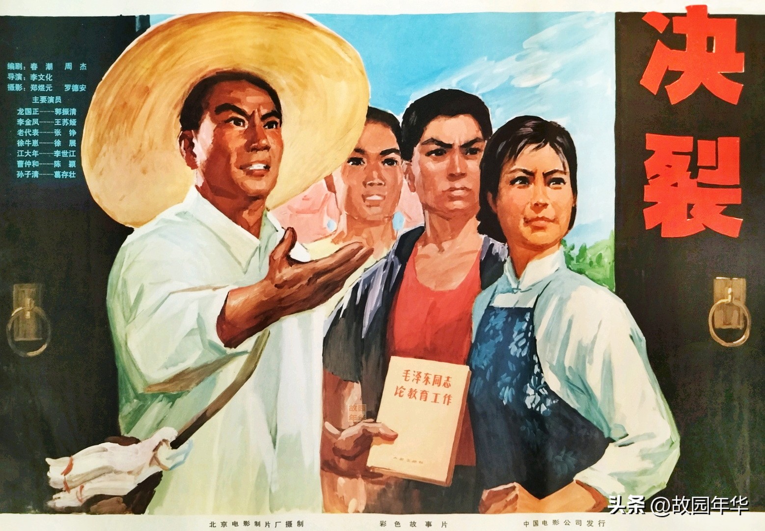 The classic movie posters of the 1970s were broadcast, and the ...