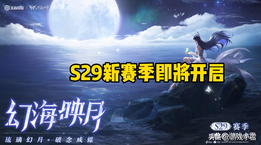 Update on the 16th, the shard store is mutated, leaving 2w diamonds to make a huge profit, S29 ...