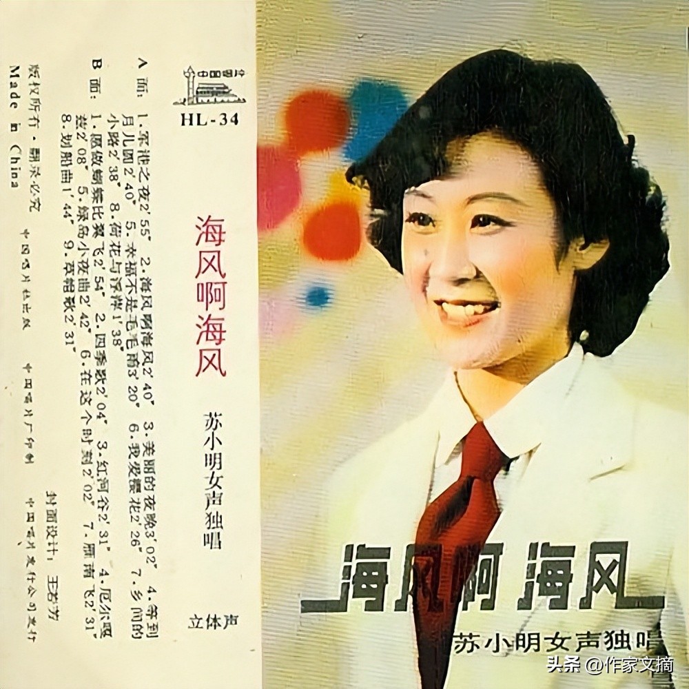 Su Xiaoming and Cheng Lin's "sexy voice" caused controversy, and the ...