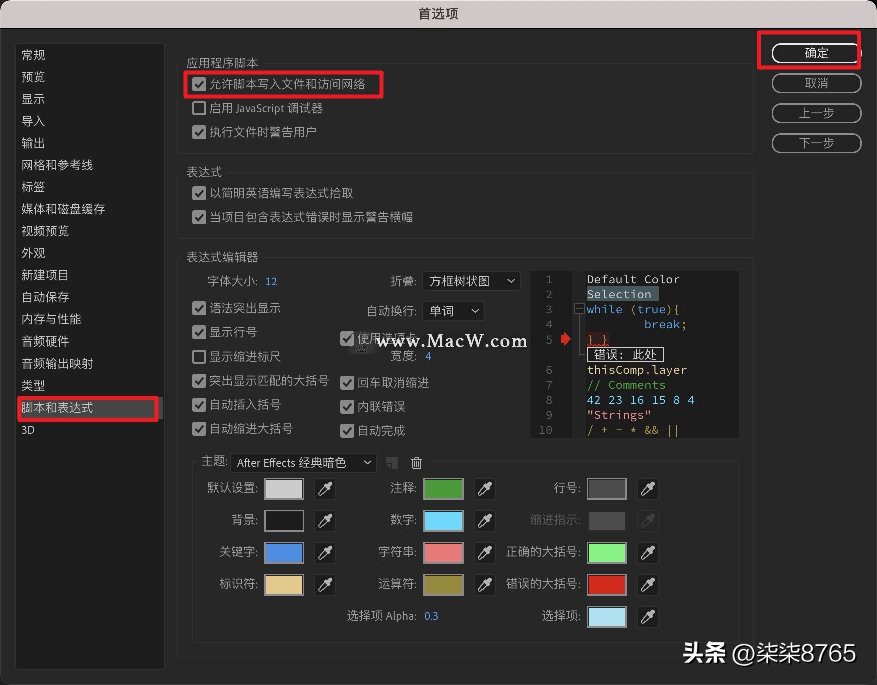AE腳本-文字書寫動畫生成器 CuttanaNir v2.0激活版 - 頭條匯
