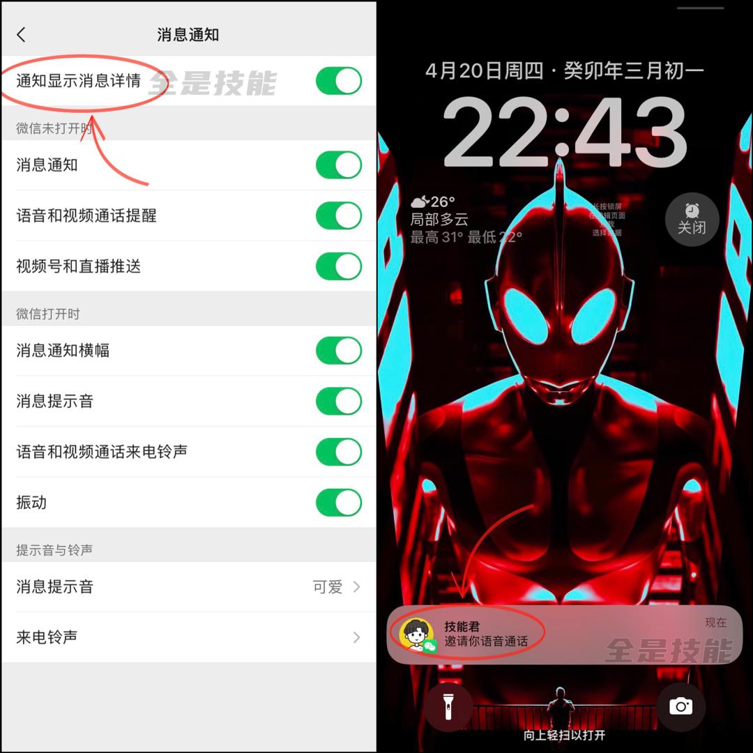 WeChat version 8.0.36 has been updated, and there are 4 new changes - iNEWS