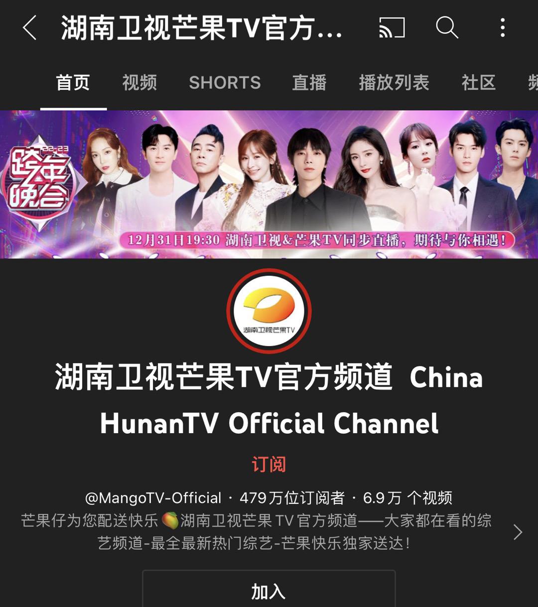 Hunan Satellite TV's New Year's Eve Concert Finale!Hua Chenyu sang a new song [Light the Bonfire ...