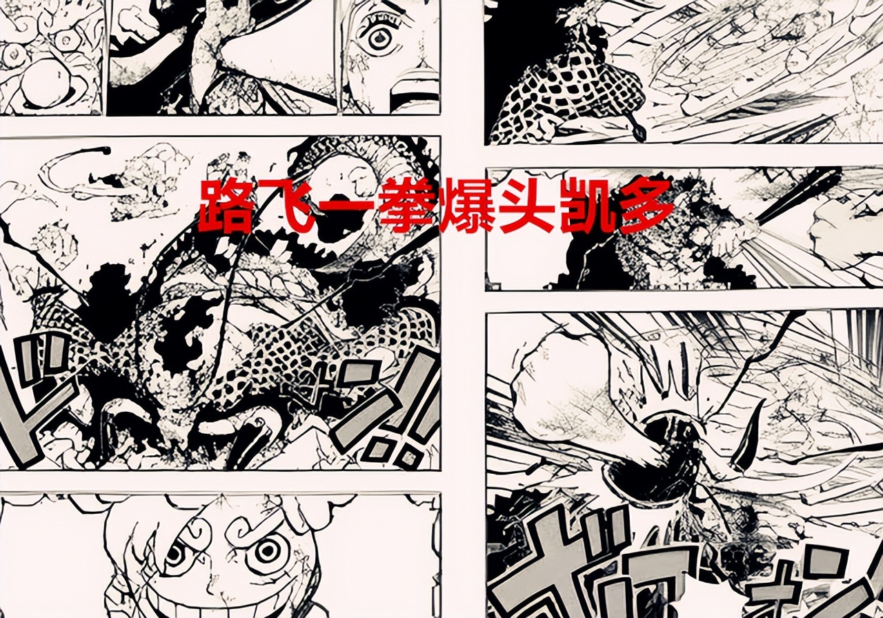 One Piece Chapter 1045: Luffy hits Kaido with a punch, netizens ...