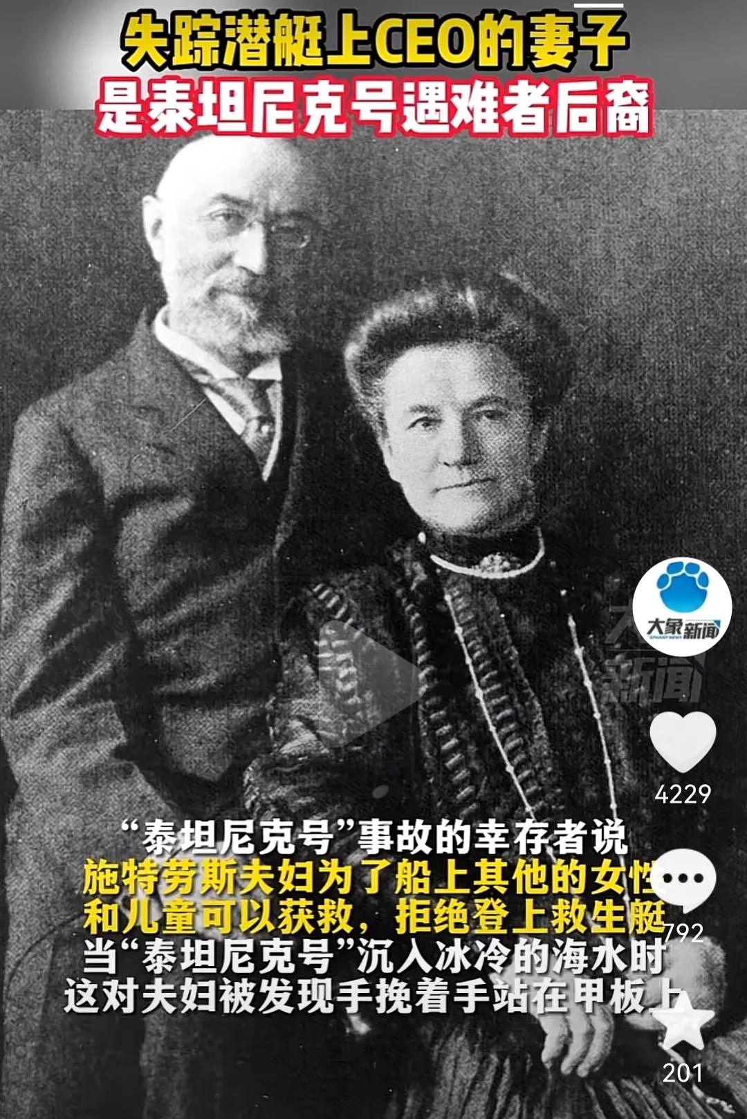 "Shipwreck in the Ice Sea", "Jack Ruth"...The strange century of the ...