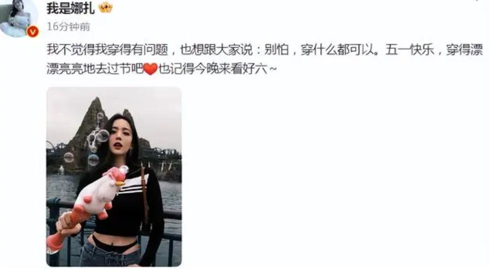 Little Gossip, Liu Yifei, Guli Nazha, baby Chen Duling - iMedia