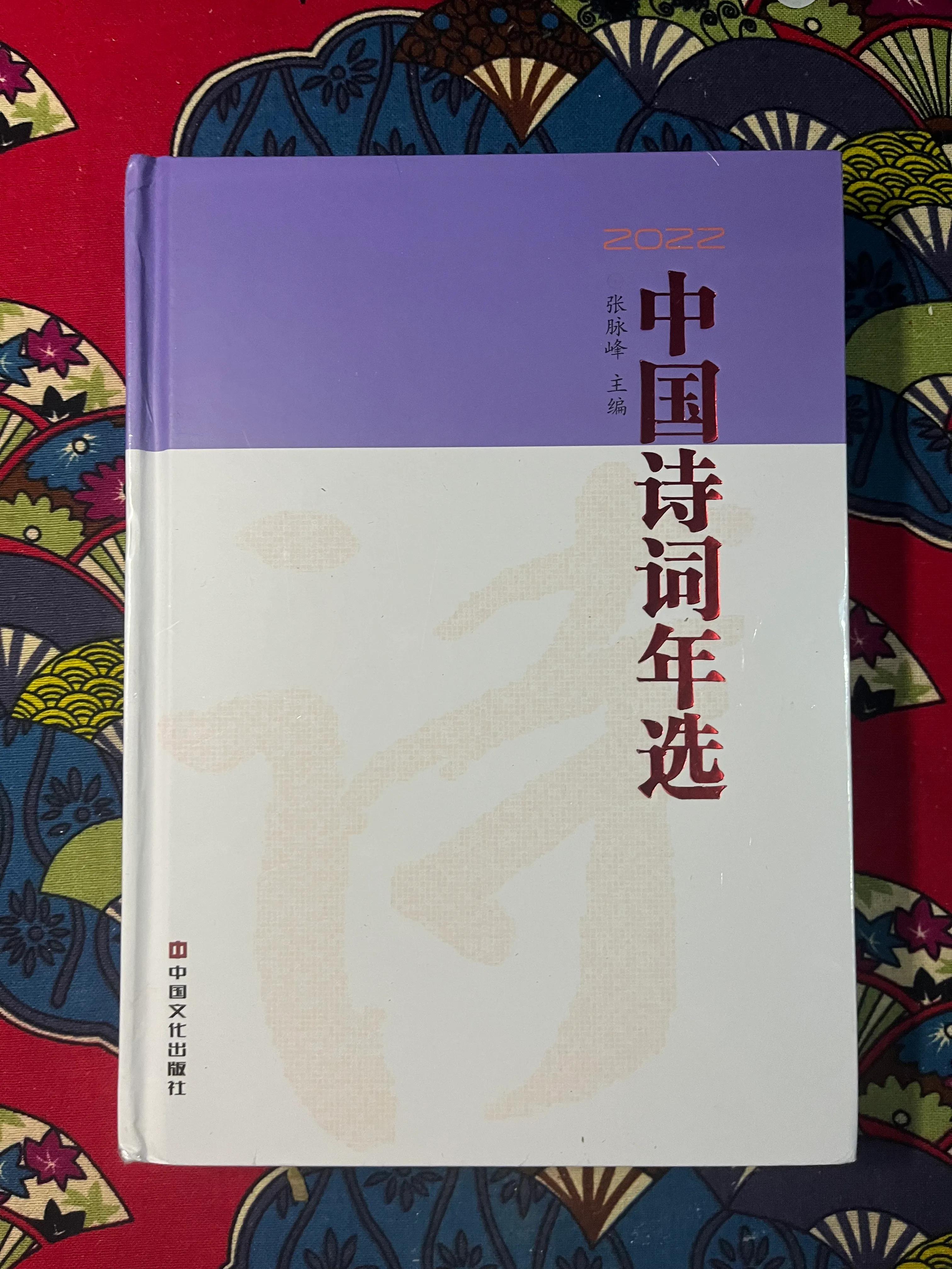 The publication of "Annual Selections of Chinese Poetry" leads the ...