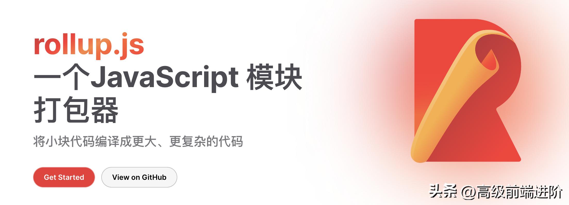 你會使用 unbuild 取代 RollUp 麼? - 頭條匯