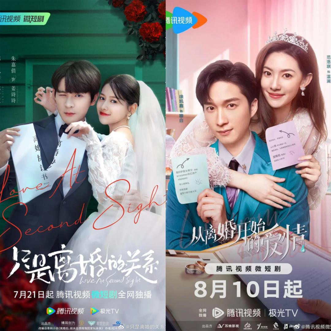 This summer, micro-short dramas have really changed - iMedia