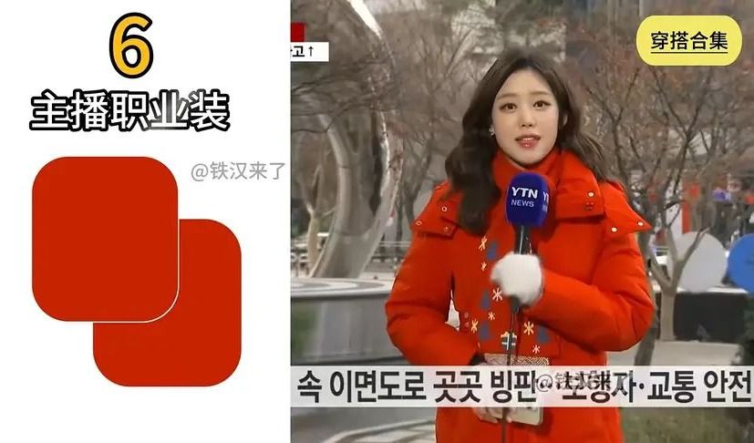 The Korean entertainment industry is so exciting! The female anchor of ...