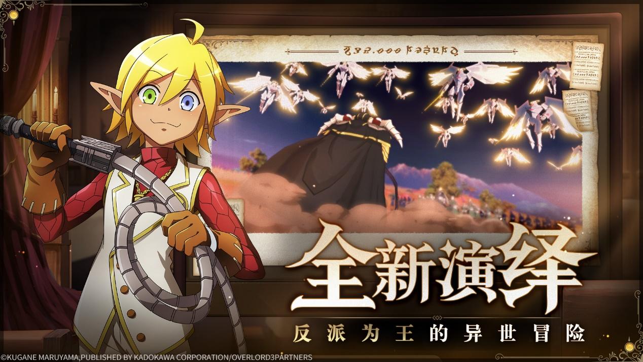 Overlord's genuine mobile game "King of Nazarick" is revealed for the ...
