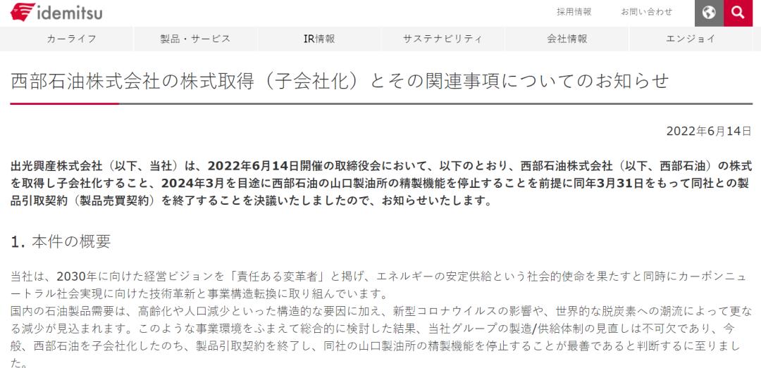 Idemitsu Kosan, Japan's second-largest refiner, announced it will cut ...